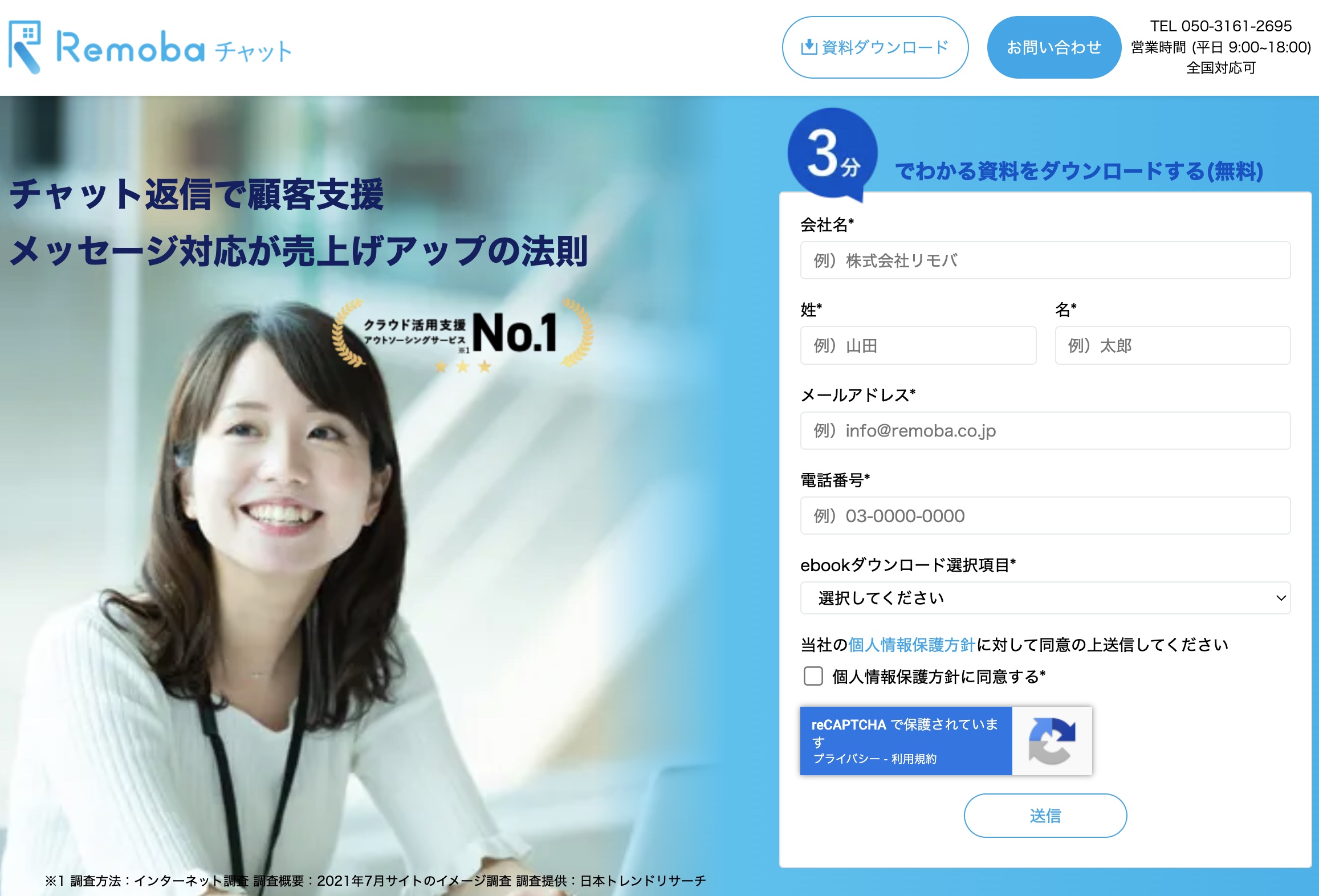 LINE運用やInstagramなどのSNSや問い合わせフォームでのお問い合わせを有人チャット対応。リモートバックオフィスのRemobaがまるっと請け負う「Remobaチャット」の提供開始 ...